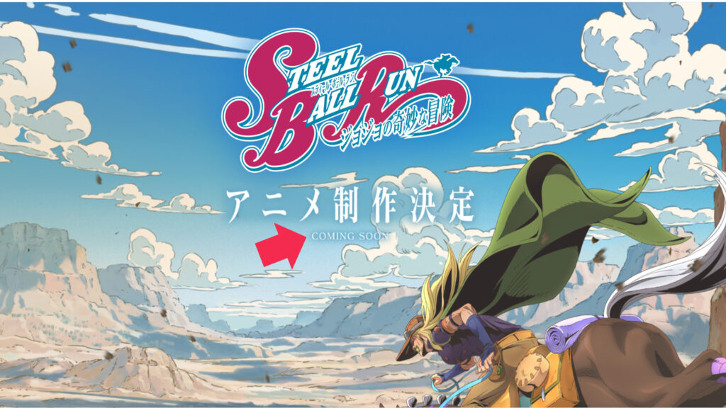 JoJo’s Bizarre Adventure: Steel Ball Run anime confirmed: Release date ...